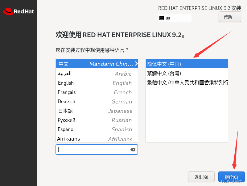 【linux基础】在VMware上安装RHEL9详细教程_vmware安装redhat9-CSDN博客