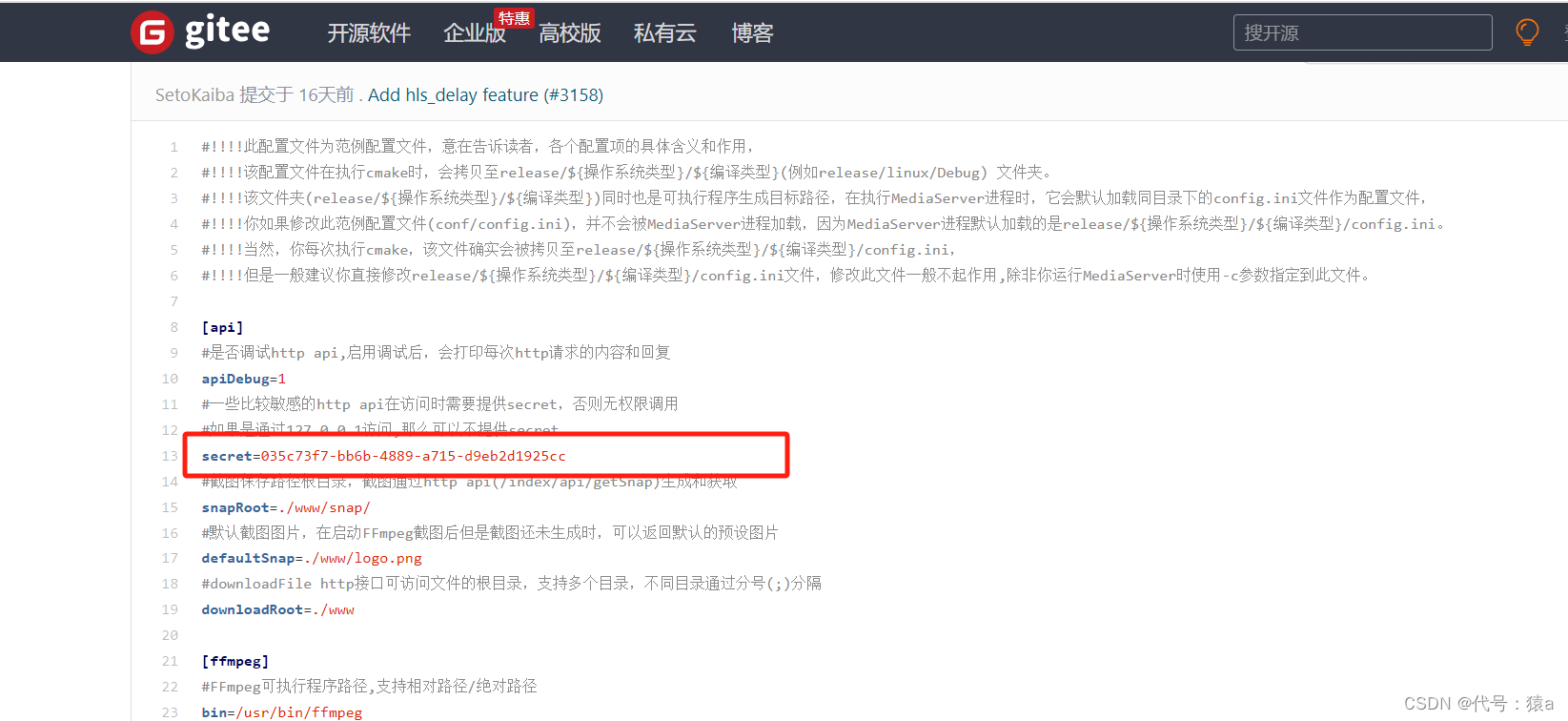 【实战】ZLMediaKit部署及使用-CSDN博客