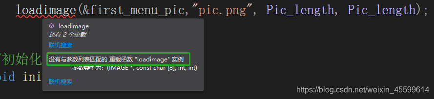 loadimage没有与参数列表匹配的重载函数 解决方案-CSDN博客