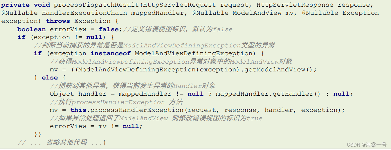 异常处理机制原理剖析-CSDN博客