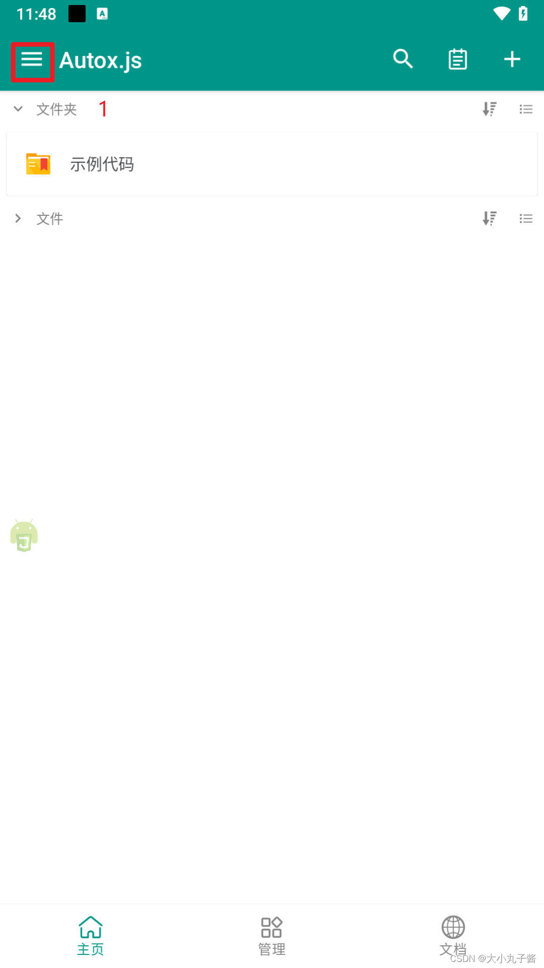 autojs电脑与手机连接开发调试_autojs连接电脑-CSDN博客