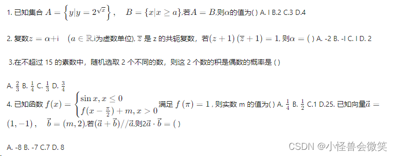 Mathpix和Simpletex对比_simpletex收费-CSDN博客