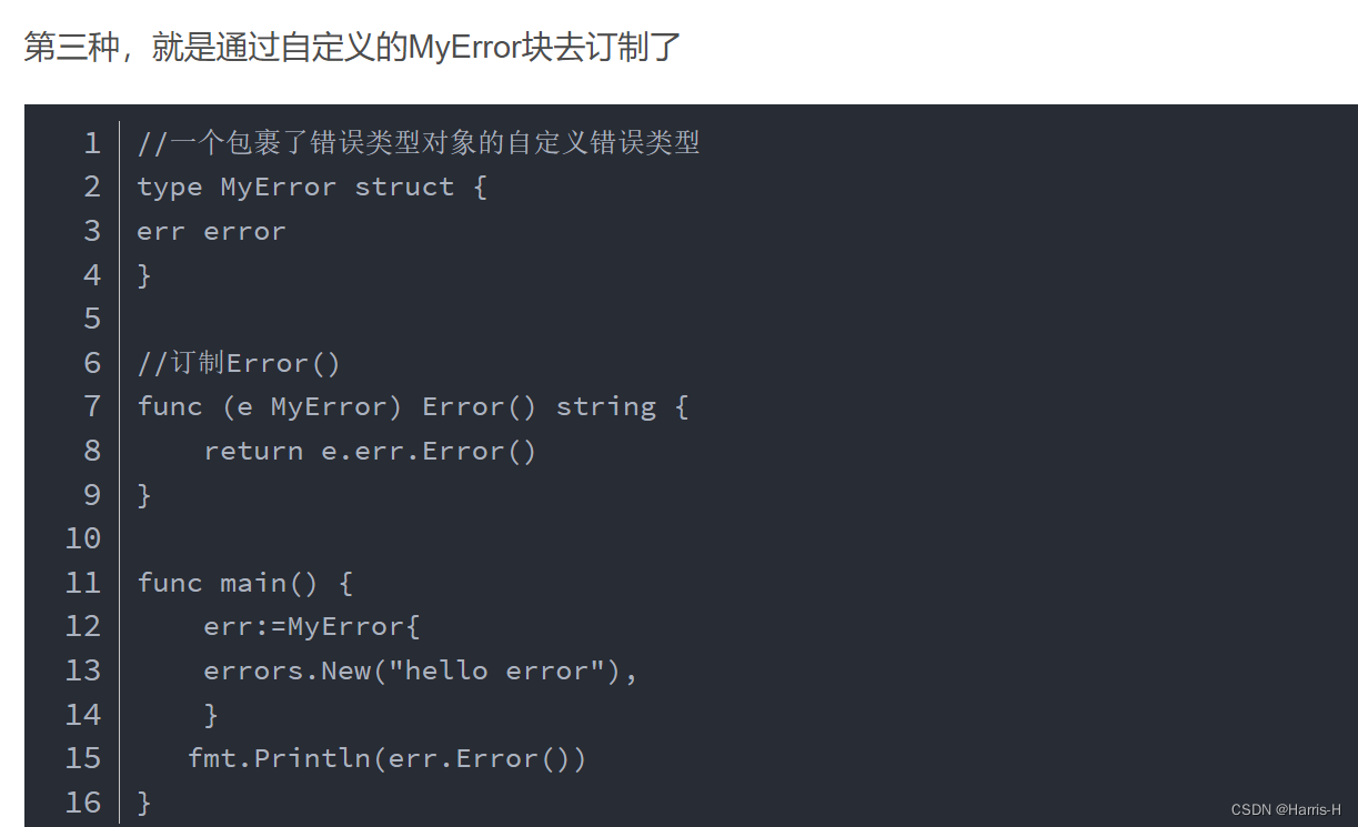 Go的Error、Log.Fatal和Defer_go log.errorf-CSDN博客