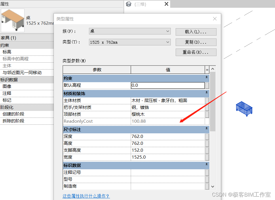 Revit SDK 介绍：ReadonlySharedParameters_revit 族属性如何设置只读-CSDN博客