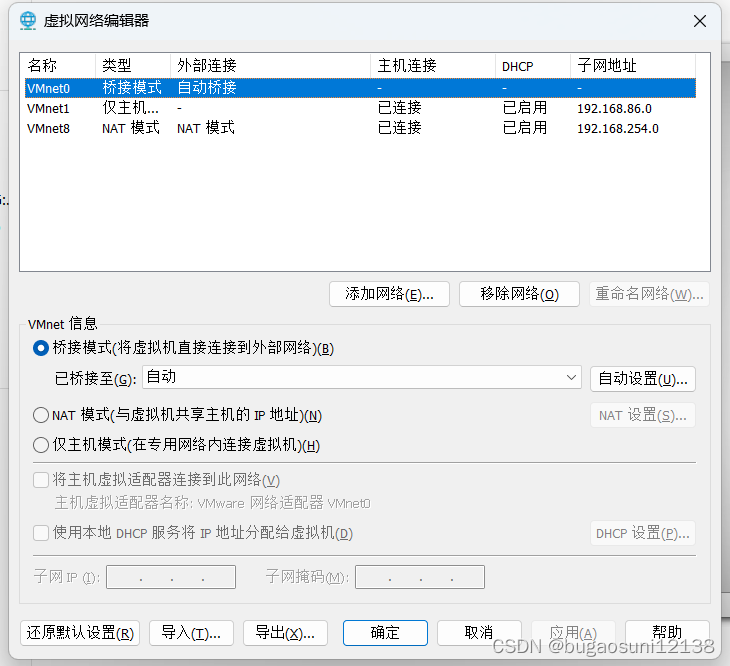 虚拟机centos 7如何在桥接模式下设置静态ipcentos78桥接模式 Csdn博客