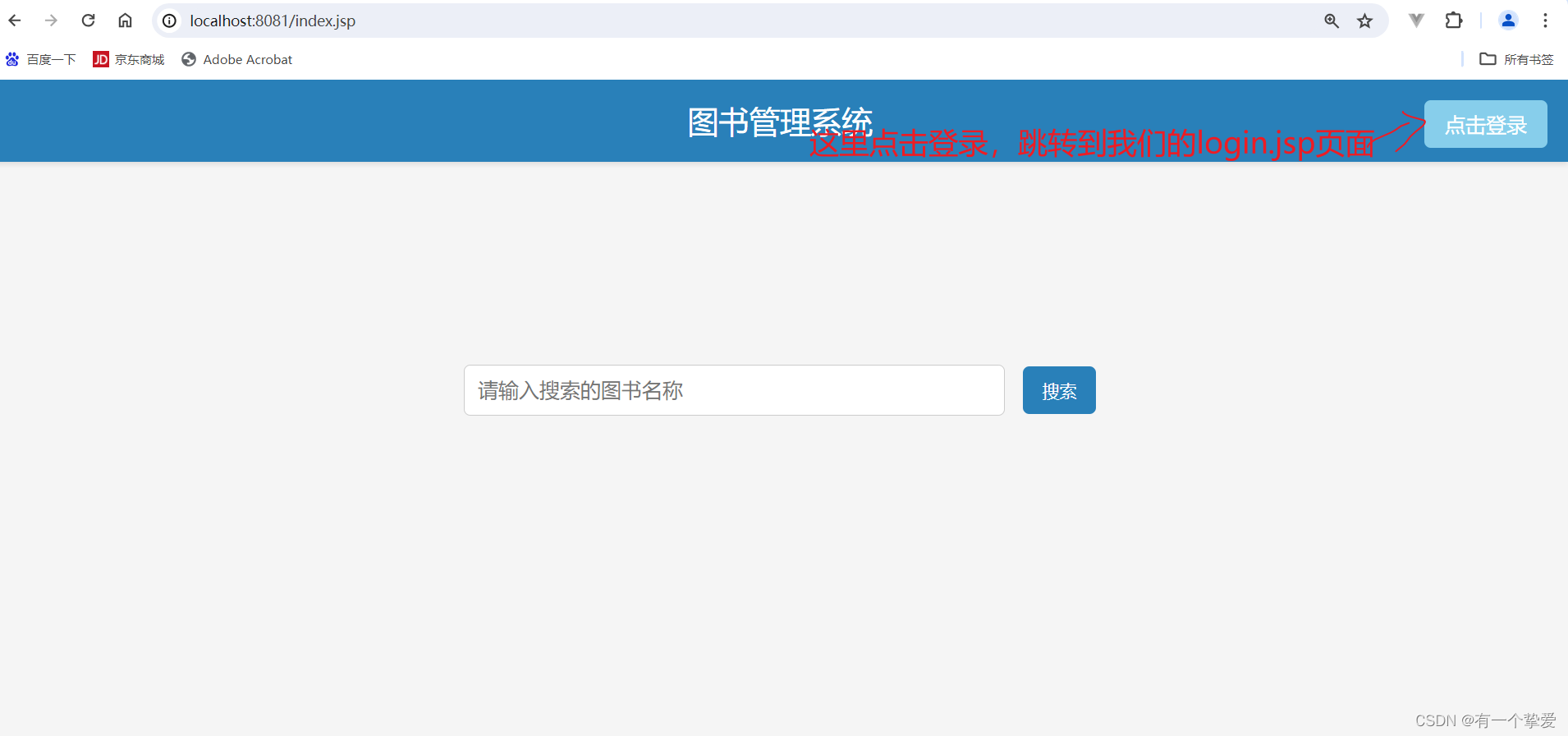 使用jsp+servlet+mysql从0搭建图书管理系统(三)_使用jsp,servlet,mysql数据库开发基于web的图书信息管理系统-CSDN博客
