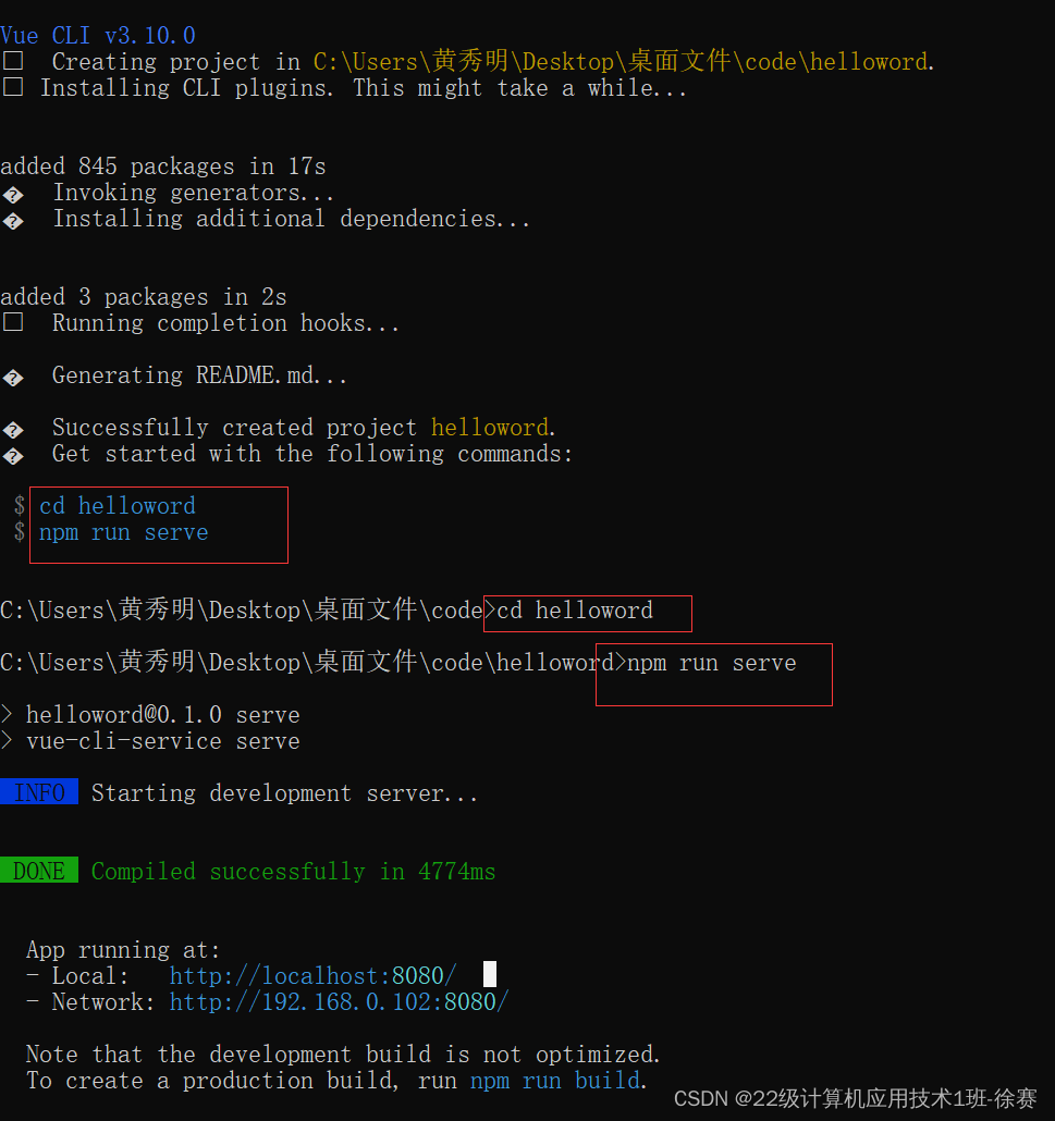 Vue2项目搭建与调试：从Node到VueCLI-CSDN博客