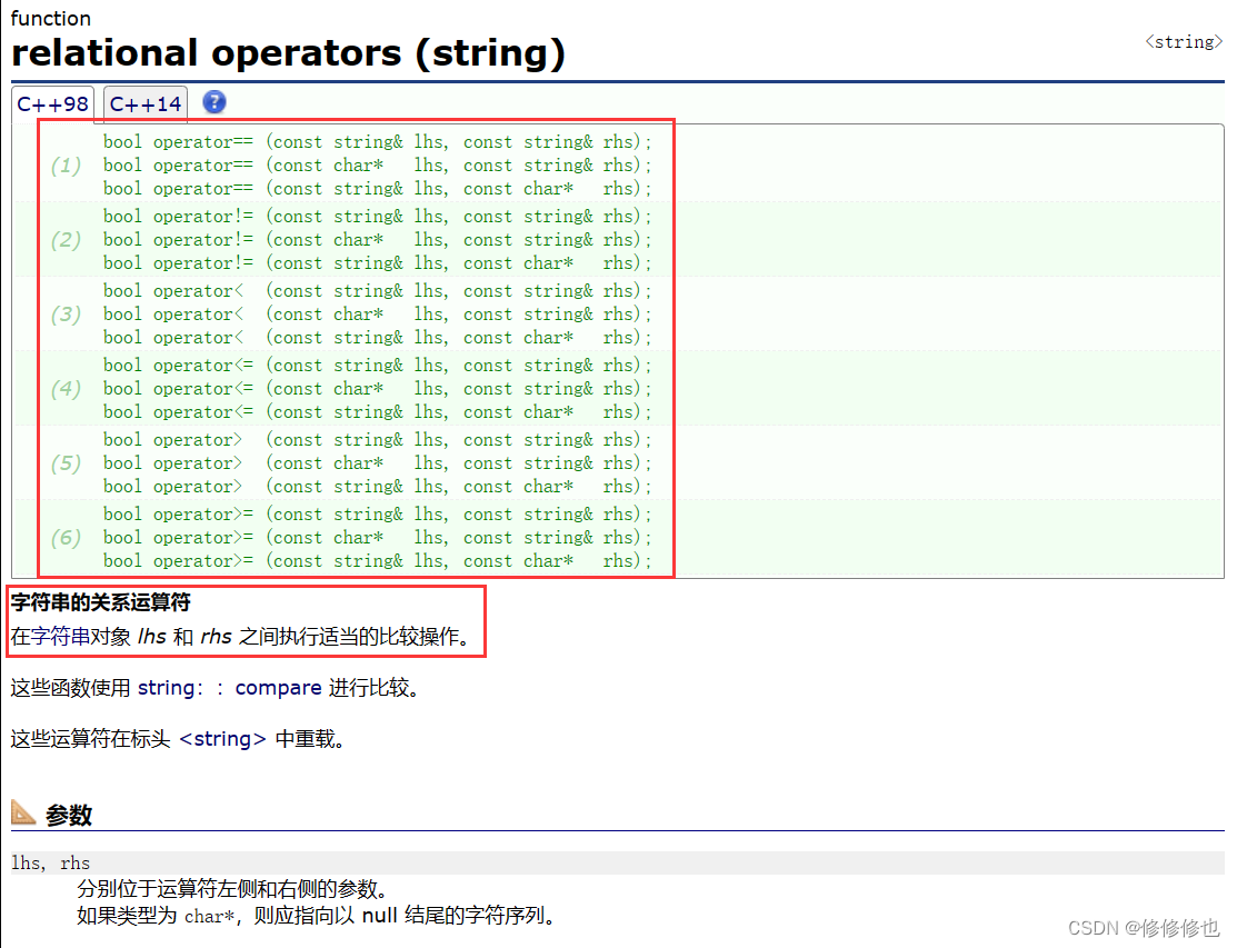 【C++】标准库类型string_c++ string库-CSDN博客