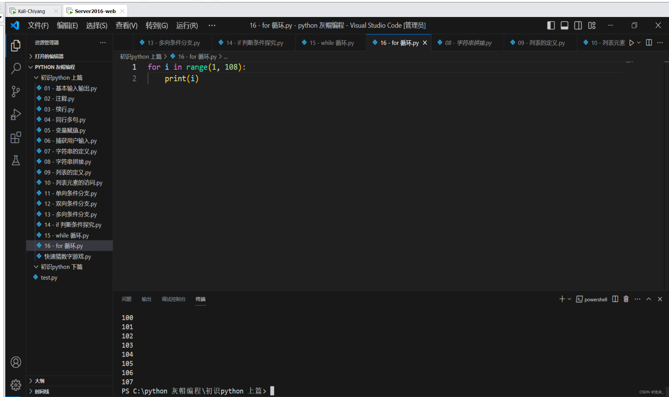 Python编程基础：猜数字游戏与列表操作-CSDN博客
