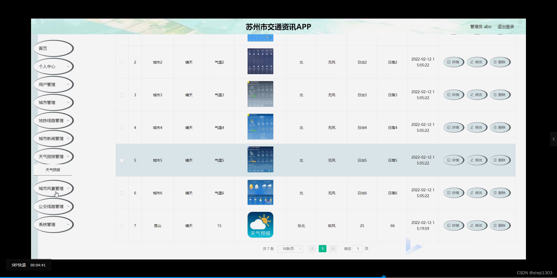 [附源码]计算机毕业设计Python+uniapp苏州市交通资讯APP86056(程序+lw+APP+远程部署)-CSDN博客