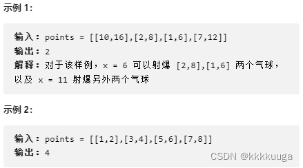 leetcode452. 用最少数量的箭引爆气球-CSDN博客