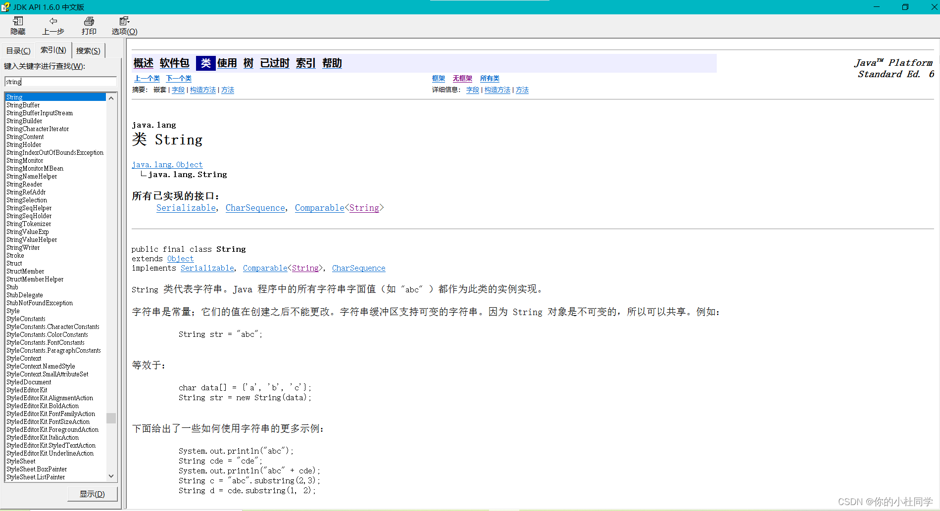 我的java成长之路----day08 (API,Scanner类)-CSDN博客