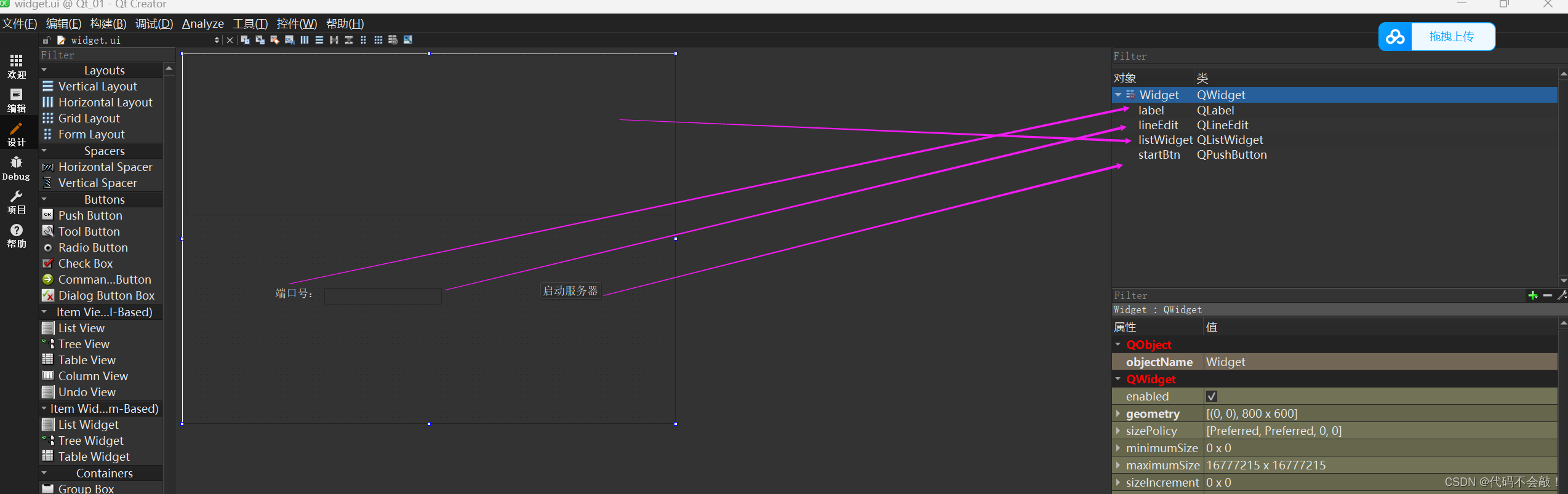 QT学习day5(QT实现TCP协议)_qt tcp 自定义协议 解析-CSDN博客
