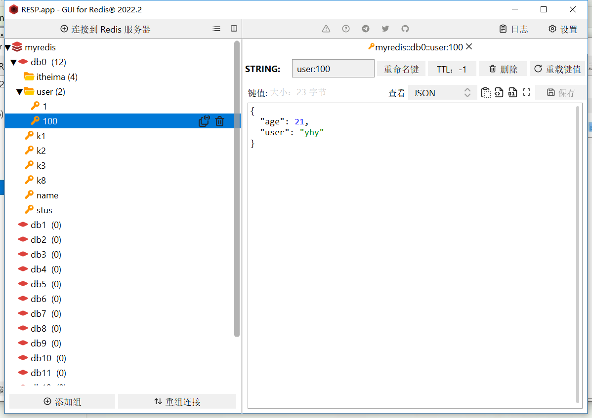 Redis——redis的java客户端+（Jedis和SpringDataRedis）_datax redis jedis-CSDN博客