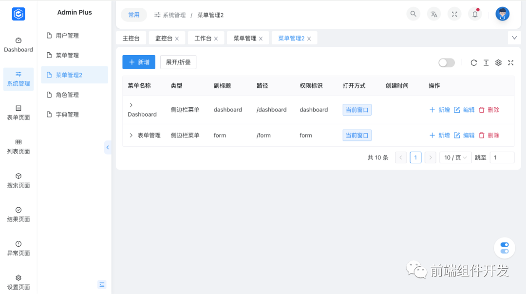 Naive Ui Admin：企业级中后台项目开箱即用框架/让你少写一些代码_native ui admin-CSDN博客