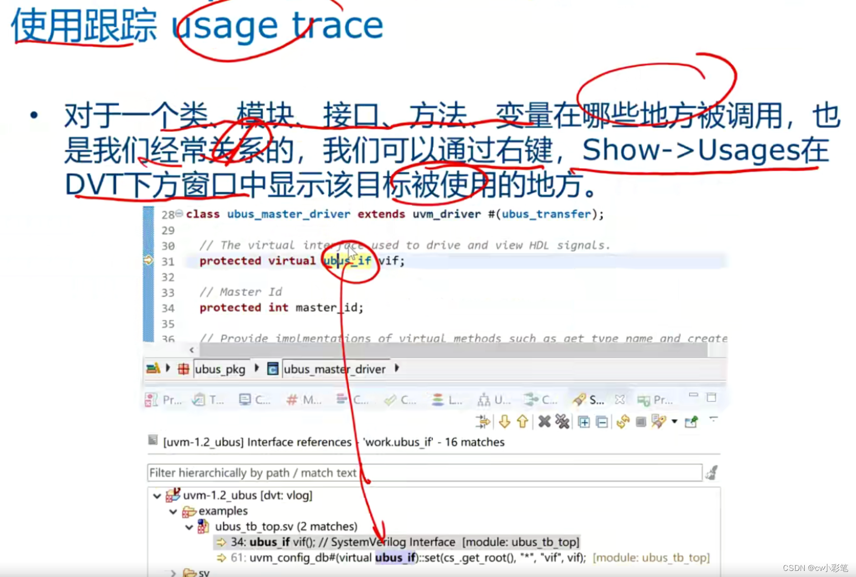 SystemVerilog编辑技巧汇总-CSDN博客