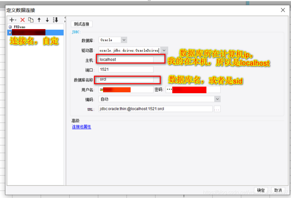 【FineReport】01.设计器界面及数据库连接（内置、Oracle为例）_finereport怎么判断是否有数据库-CSDN博客