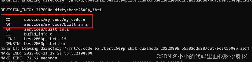 BES代码编译和链接说明_bes中调用别的文件夹的文件做头文件-CSDN博客