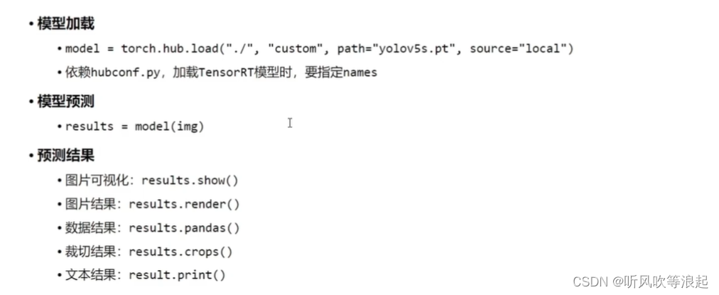 YOLOV5 推理：Torchhub 模型推理详解_exception: cannot instantiate 'posixpath' on your -CSDN博客