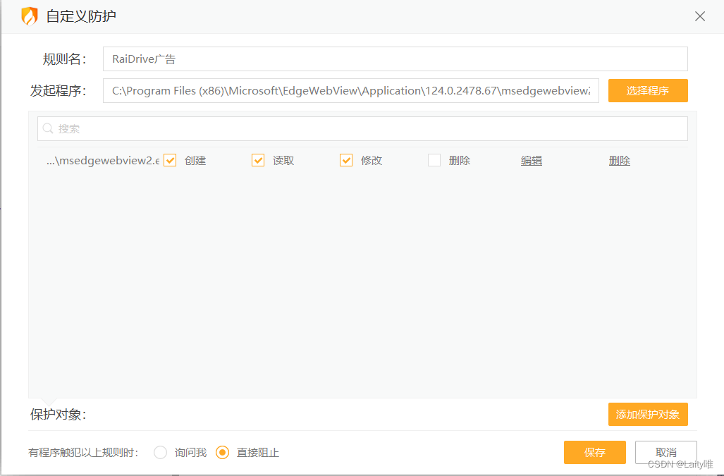 RaiDrive 去广告_raidrive去广告-CSDN博客