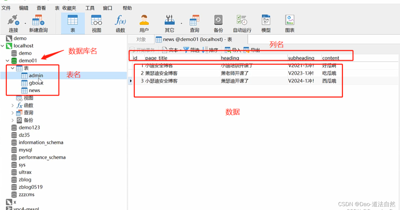 Day42：WEB攻防-PHP应用&MYSQL架构&SQL注入&跨库查询&文件读写&权限操作_第42天:web攻防-php应用&mysql架构&sql注入&跨库查询&文件读写&权限操作-CSDN博客
