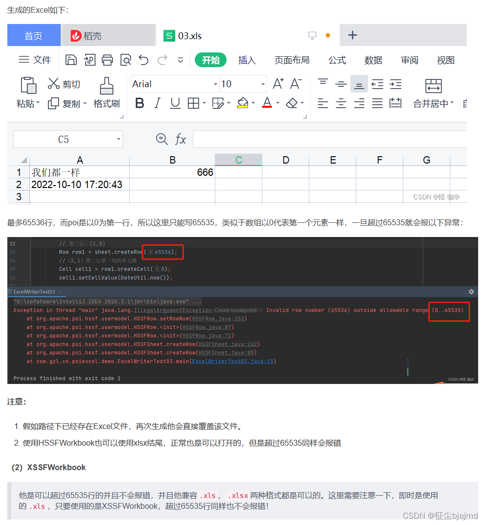 Java使用POI导出Excel_java poi导出excel-CSDN博客