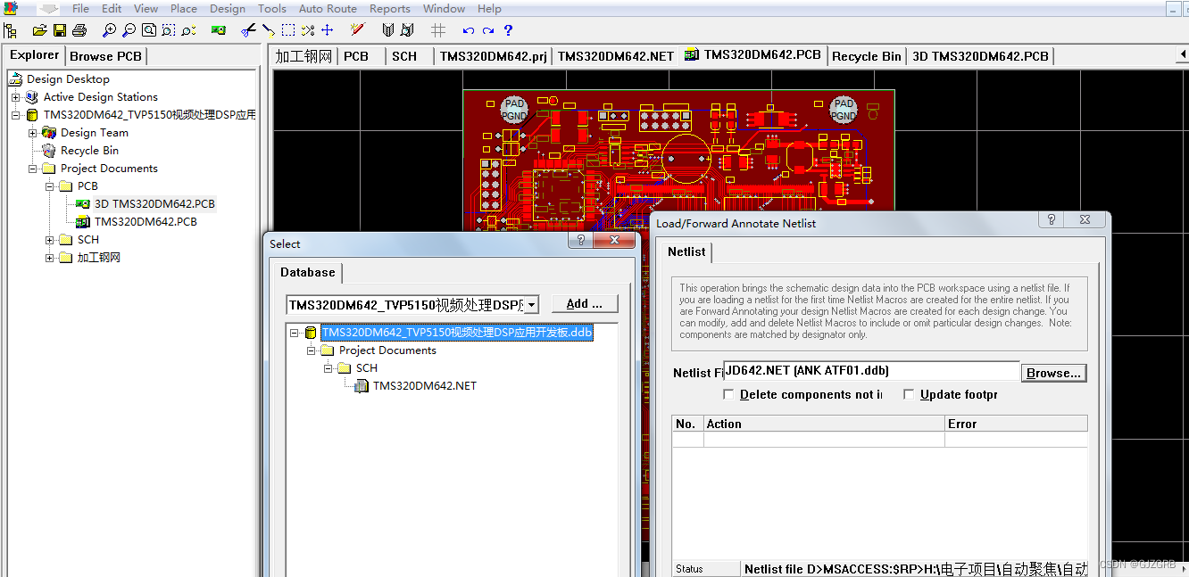 基于TMS320DM642 TVP5150视频处理DSP应用开发板protel设计硬件（原理图+PCB）文件_tvp5150 stm32-CSDN博客