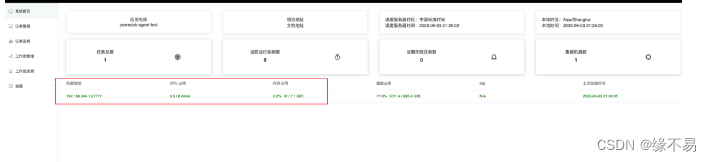 springboot 整合 PowerJob实现定时任务调度-CSDN博客