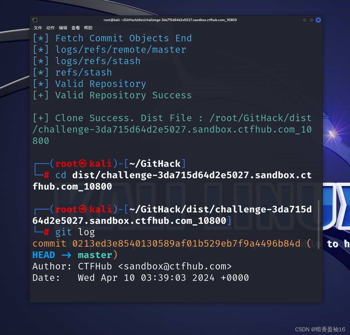 Linux基本命令、git泄露_githack linux-CSDN博客