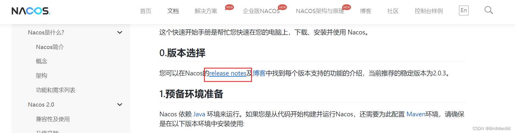 Windows安装Nacos_nacos1.4.8 windows安装-CSDN博客