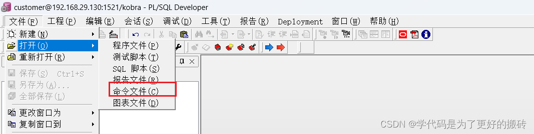 数据库文件中带有prompt的执行方法_plsql prompt-CSDN博客