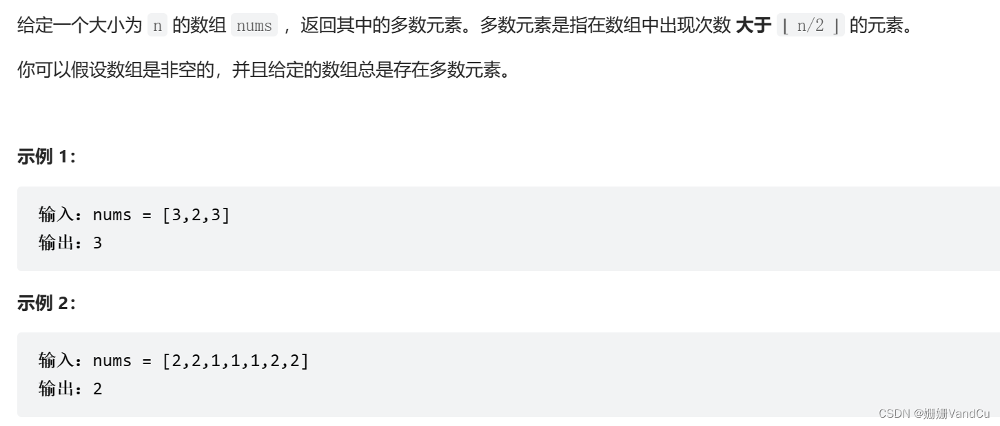 Leetcode ： 169. 多数元素-CSDN博客