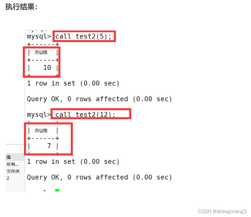 mysql之存储过程_mysql 存储过程-CSDN博客