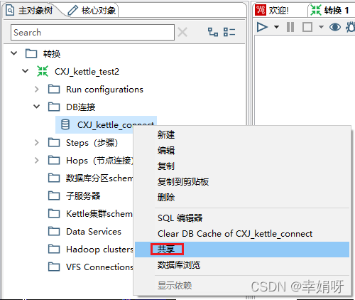 Kettle（二）：连接SQL Server数据库_spoon sqlserver-CSDN博客