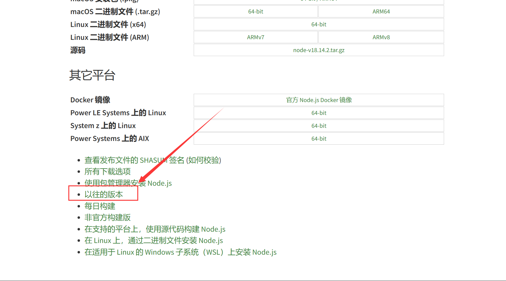 保姆级node安装教程node16 Csdn博客eos 2109