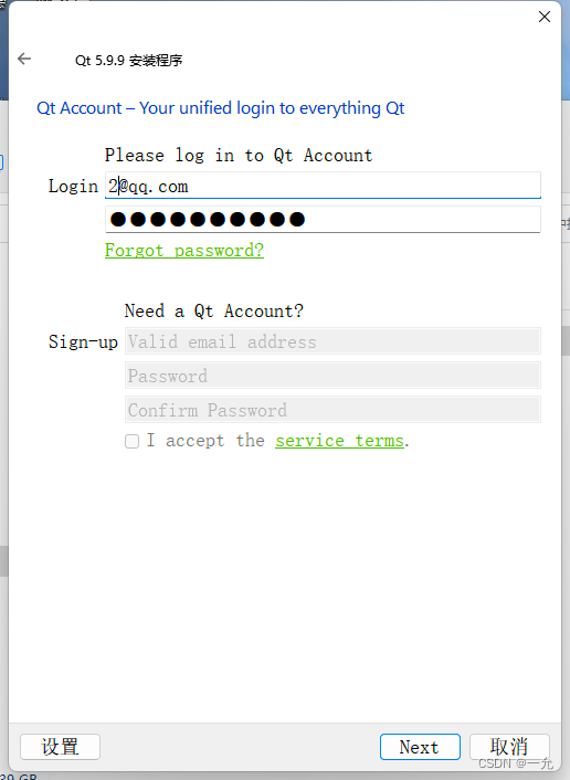 Qt5.9.9 Windows版本安装_qt5.9.9安装-CSDN博客