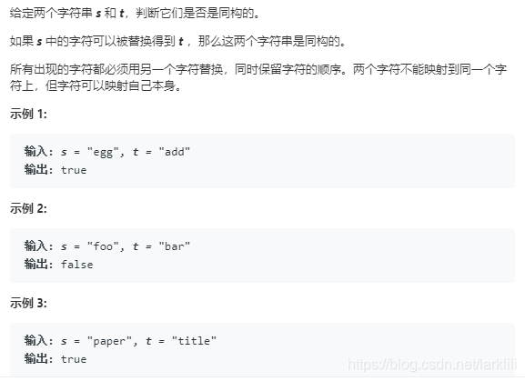 Leetcode 同构字符串leetcode同构字符串 Csdn博客 1369