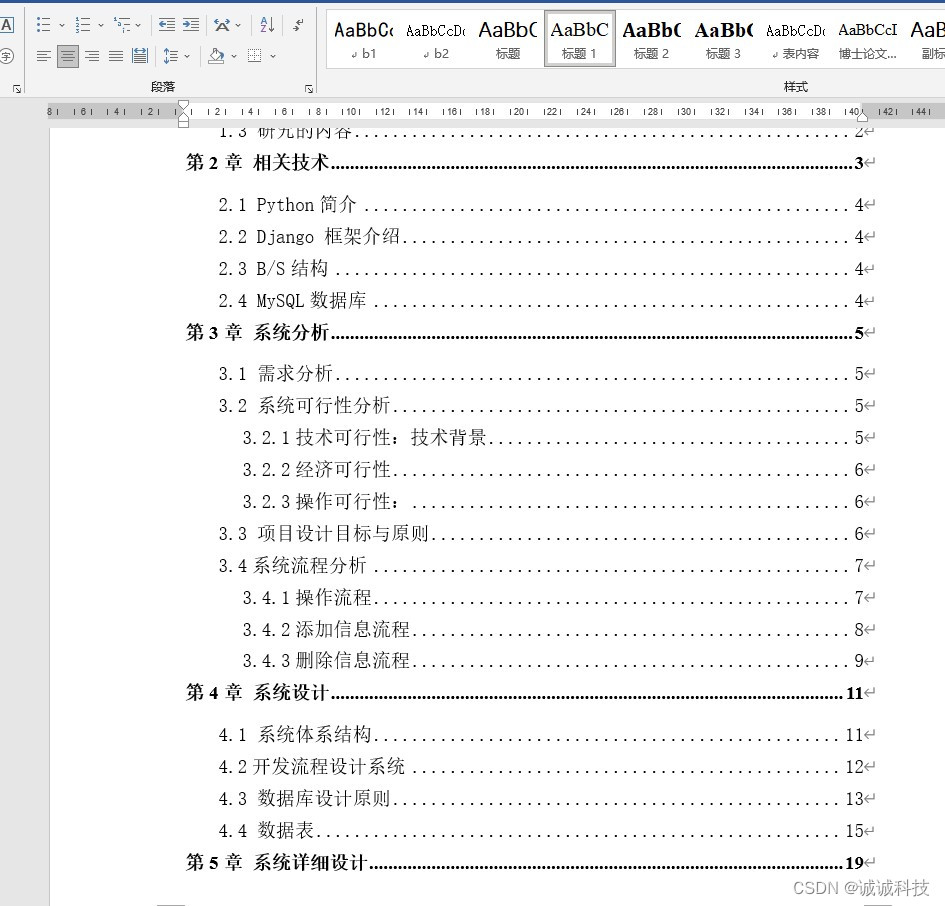 Pythonvue计算机毕业设计化妆品成分查询系统n7m58(源码程序lw部署)基于python的化妆品溯源系统的设计与实现 Csdn博客