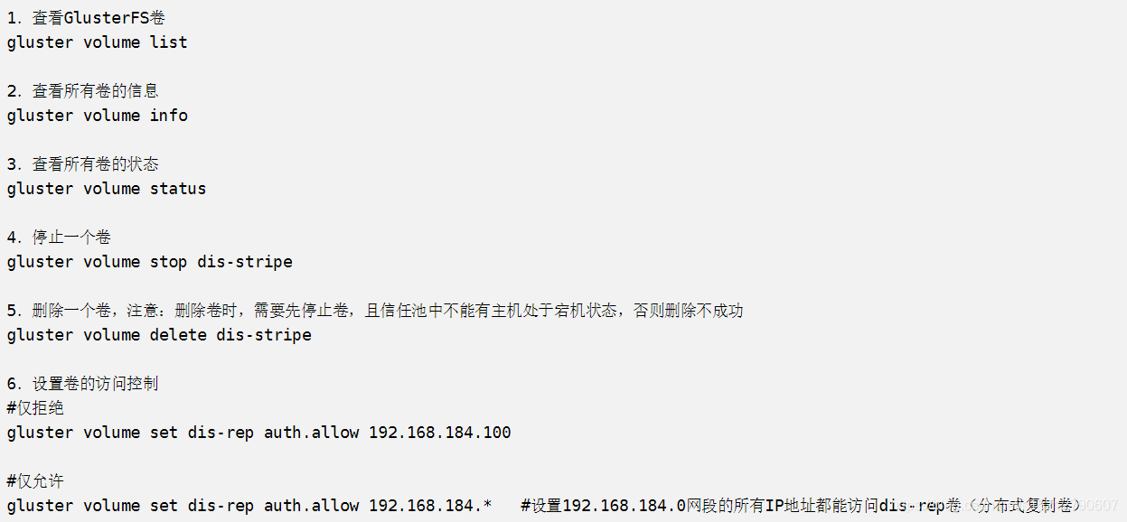 GFS分布式文件系统+集群部署（图文超详细）_gfs架构流程图-CSDN博客