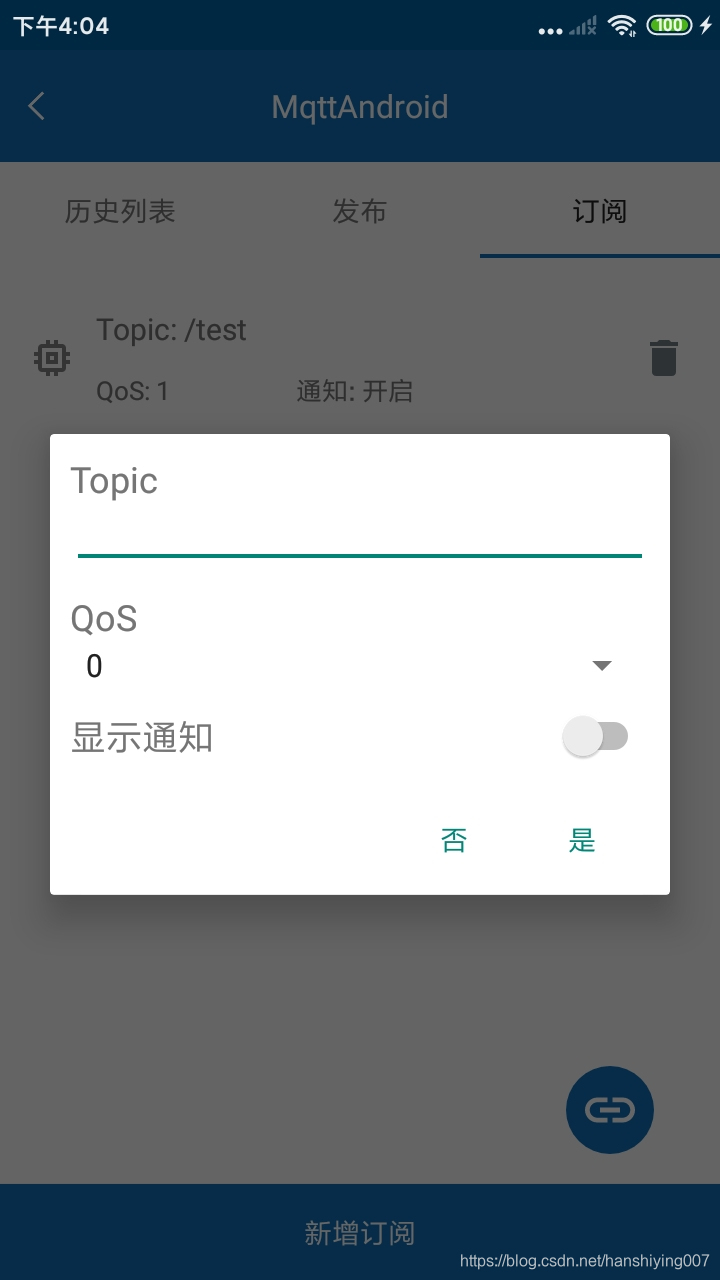 基于paho.mqtt.java的开源Android端MQTT框架 MqttAndroid_paho.mqtt.android-CSDN博客