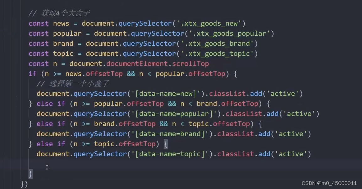 页面丝滑滚动scroll-behavior:smooth/属性选择器-CSDN博客