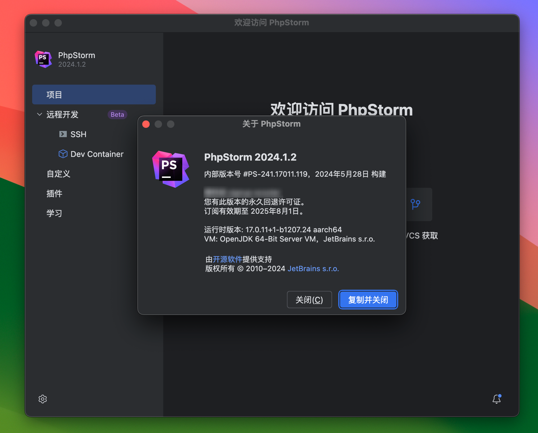 PhpStorm for Mac v2024.1.2 PHP集成开发_phpstorm mac-CSDN博客