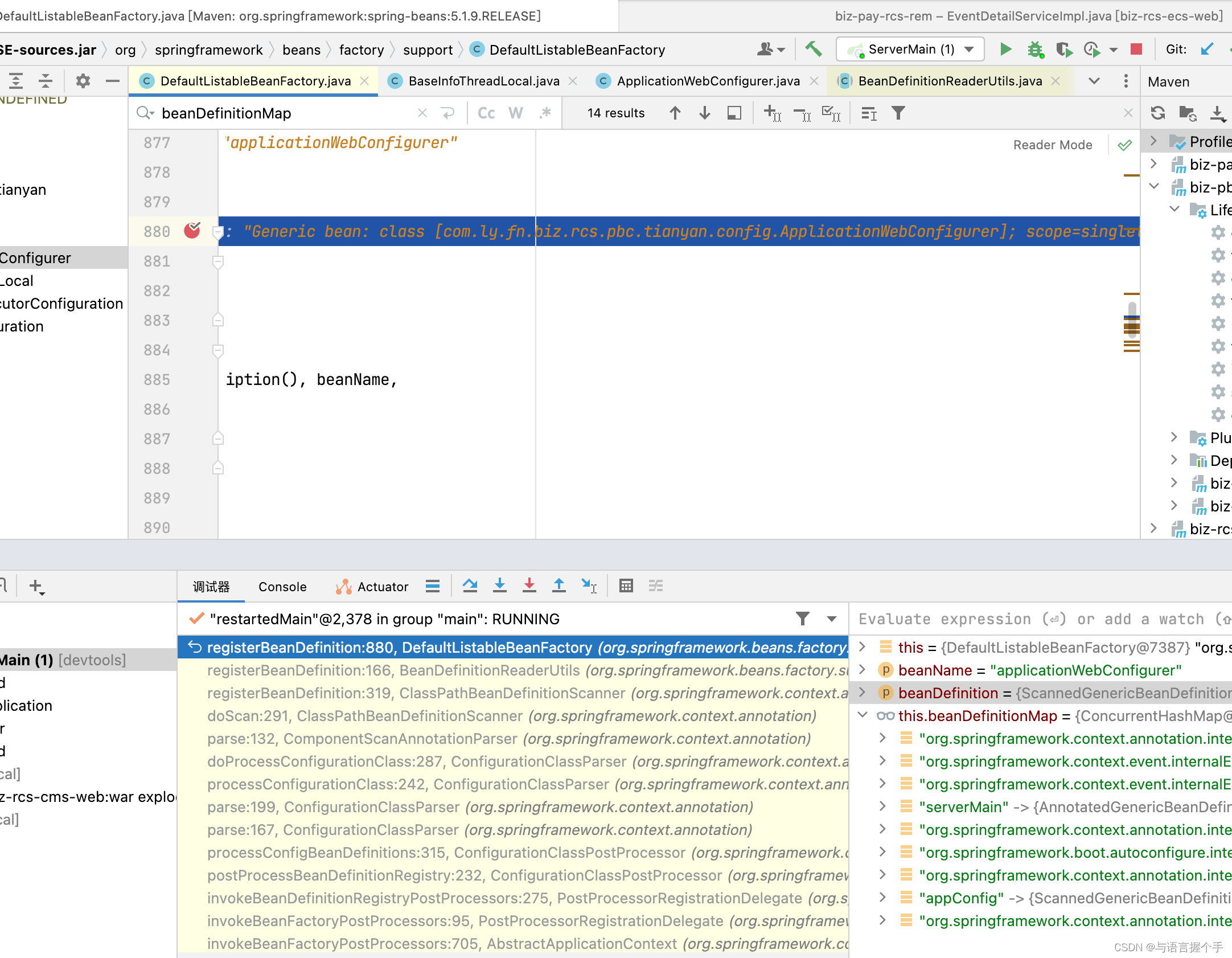 ConfigurationClassPostProcessor加载@bean等注解类-CSDN博客