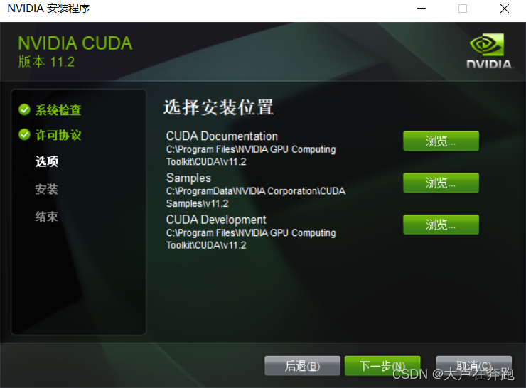 VS2022配置CUDA、CuDNN和TensorRT的环境_vs2022 cuda-CSDN博客