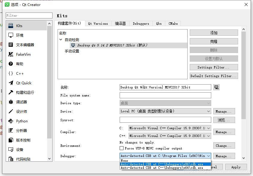 Qt 调试时出现 Unable To Create A Debugging Engineqt Unable To Create A Debugging Engine Csdn博客