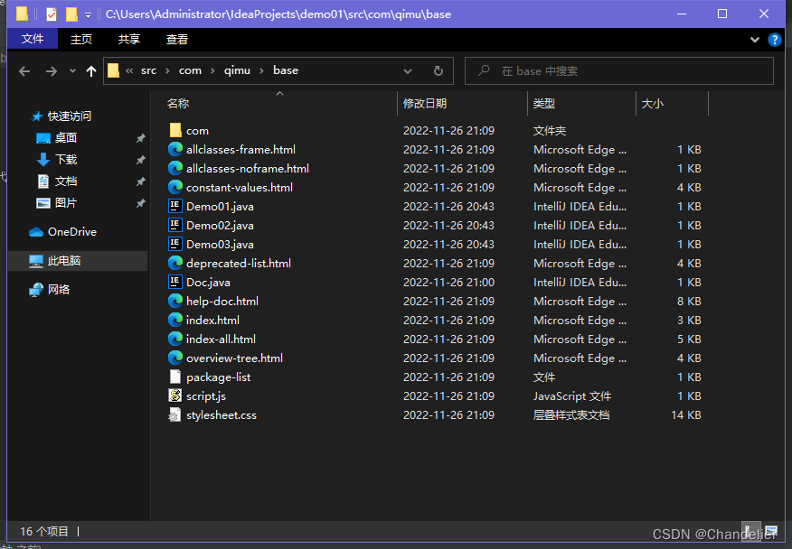 Javadoc生成方法java生成doc Csdn博客 