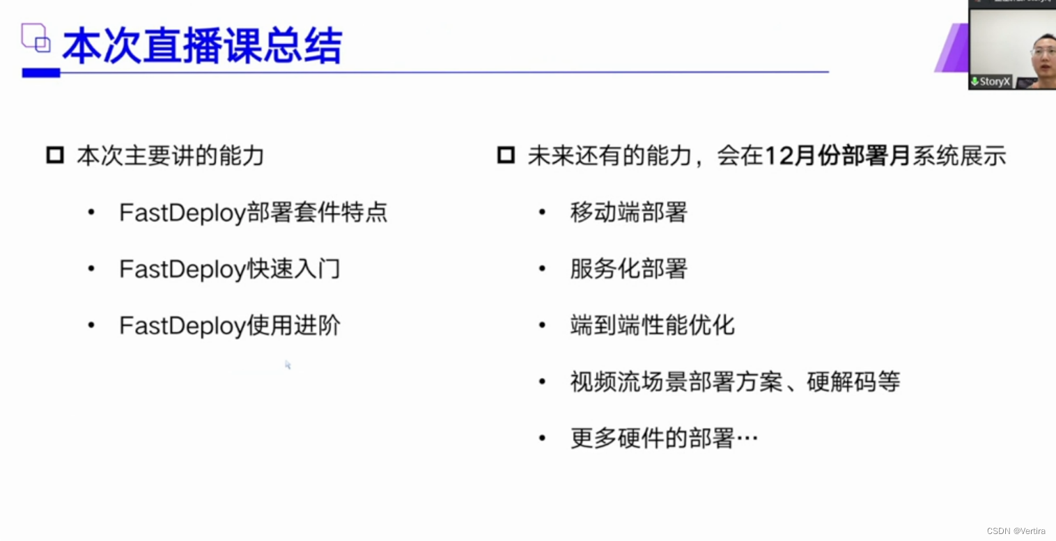 2022 FastDeploy快速部署入门（paddlepaddle）_paddle fastdeploy-CSDN博客