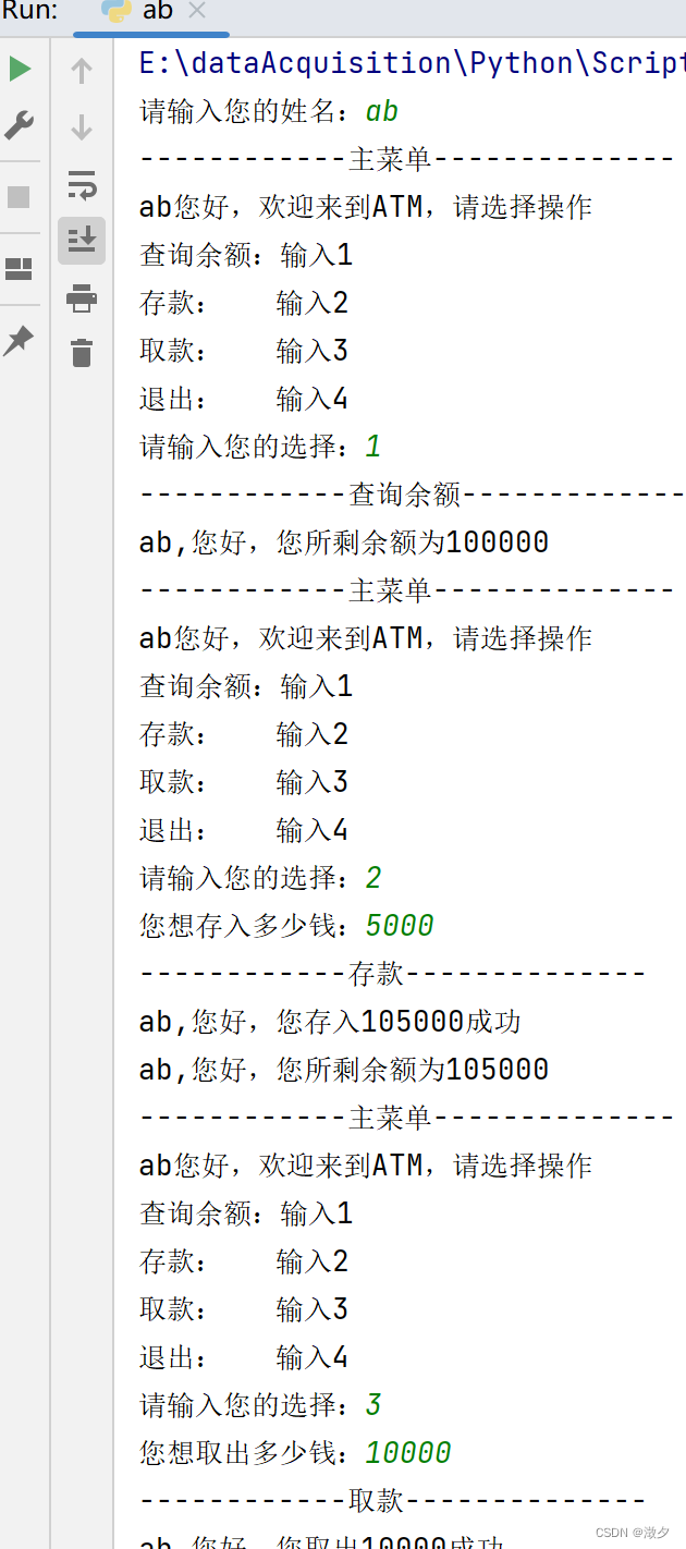如 何 在 Python 中 实现 ATM 的简单功能 ？_print("银行存款")的运行结果为-CSDN博客