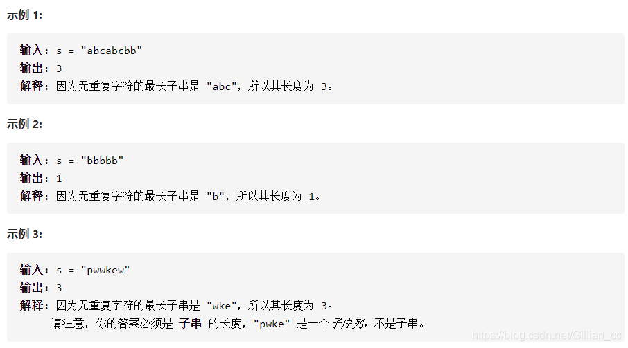 Leetcode 3无重复字符的最长子串（python）leetcode Python 无重复字符的最长字串 Csdn博客 7432